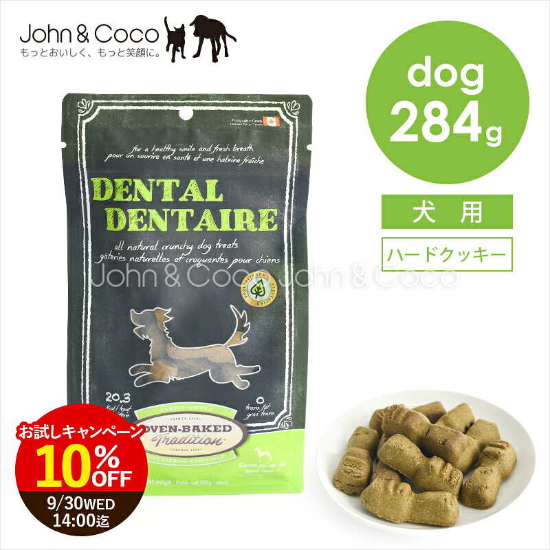 犬用オヤツ 栄養素を損なわないよう、低温のオーブンでじっくり調理されたオーブンベークド製法オヤツ。 気になるお口のニオイのサポートとしてスペアミントやパセリのほかに、セルロース（ミスカンサス草）などの食物繊維を配合。 適度に硬さのあるビスケ...