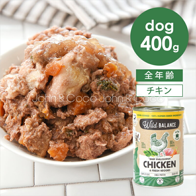 犬用ウエットフード（栄養補完食） 新登場『WildBALANCE〜ワイルドバランス〜』 犬たちの食事に “BARF（生食）” を気軽に取り入れてみませんか？ 「生食」と聞くと、皆さんはどんなイメージがありますか？ 喜んでくれそうだけど、調理...