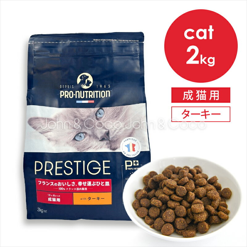 成猫用ドライフード（アダルトメンテナンス総合栄養食） 食材の新鮮さにこだわった独自の製法で食材のうまみと香りが活かされたドライフード。 嗜好性の良いフィッシュオートリゼート（酵素分解海洋ペプチド）配合で、効率的な栄養の吸収をサポートします。...