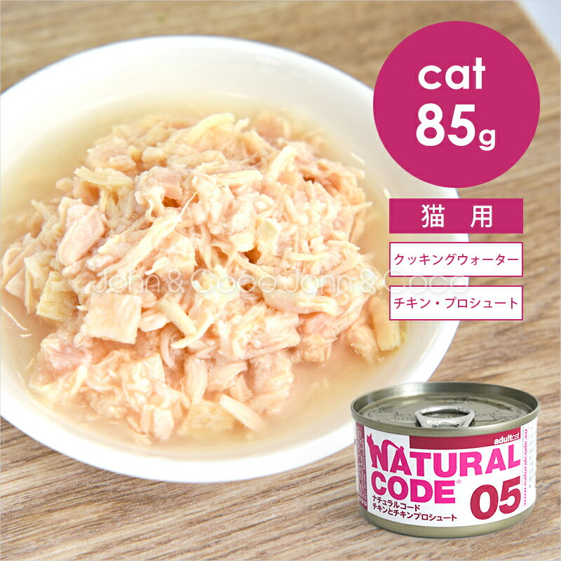 猫用ウェットフード（栄養補完食） 管理された放し飼い農場の鶏フィレ肉に、消化しやすいエネルギー源として少量の米を配合したレシピ。 鶏肉は食べ応えもあるフレークタイプの形状で、煮汁と一緒にたっぷりの旨味が味わえます。 《　Natural Co...