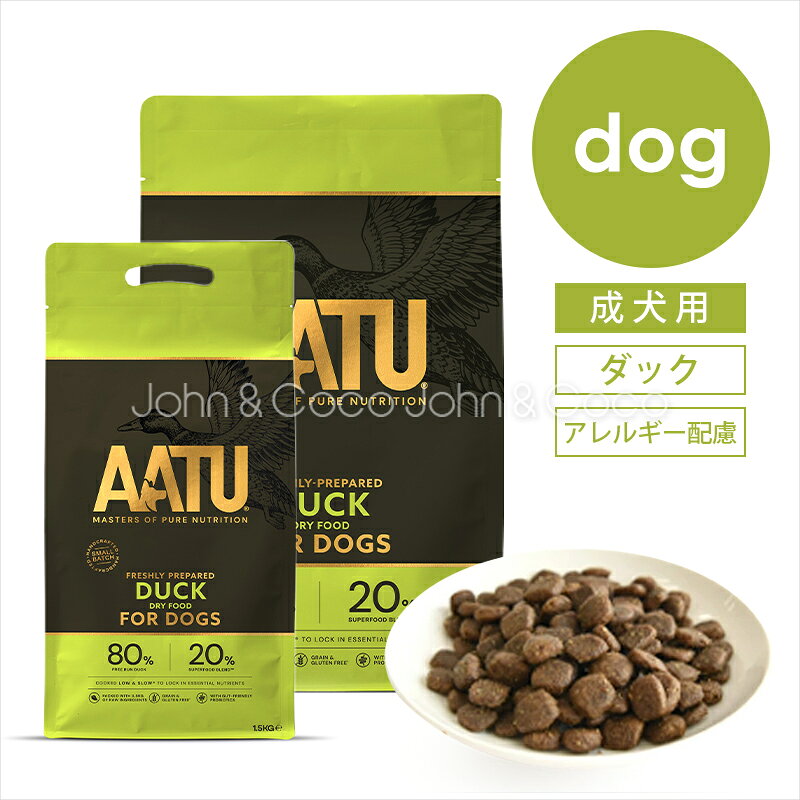 成犬用ドライフード（アダルトメンテナンス総合栄養食） 本来、肉食である犬のために考えられた最適な栄養バランス「《動物性原材料80%》：《野菜・フルーツ・ハーブ20%》：《グレイン・グルテン0%》」の配合で作られたドライフード。 「アートゥー...