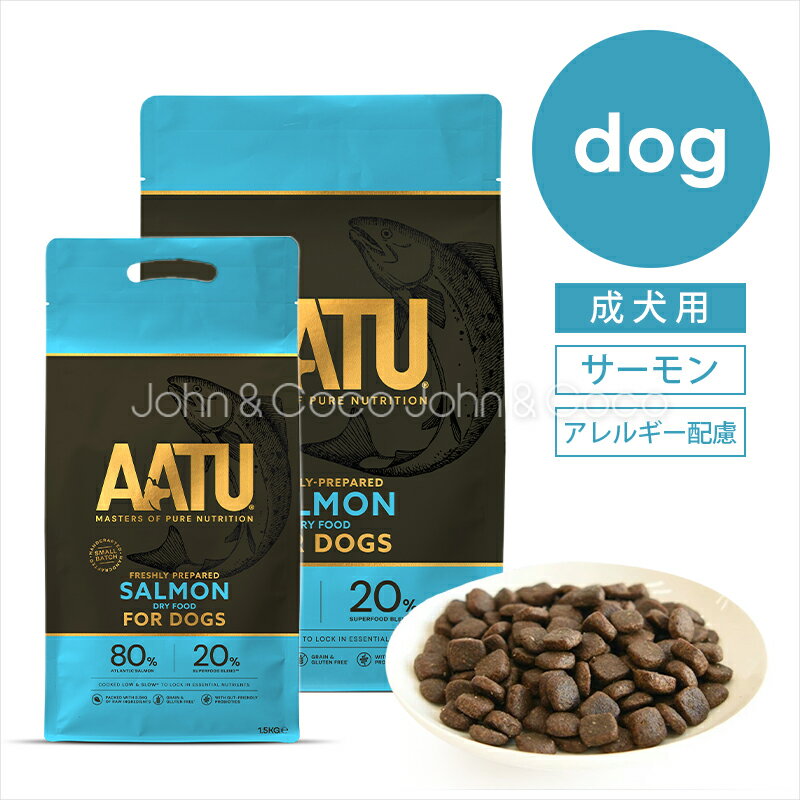 成犬用ドライフード（アダルトメンテナンス総合栄養食） 本来、肉食である犬のために考えられた最適な栄養バランス「《動物性原材料80%》：《野菜・フルーツ・ハーブ20%》：《グレイン・グルテン0%》」の配合で作られたドライフード。 「アートゥー...