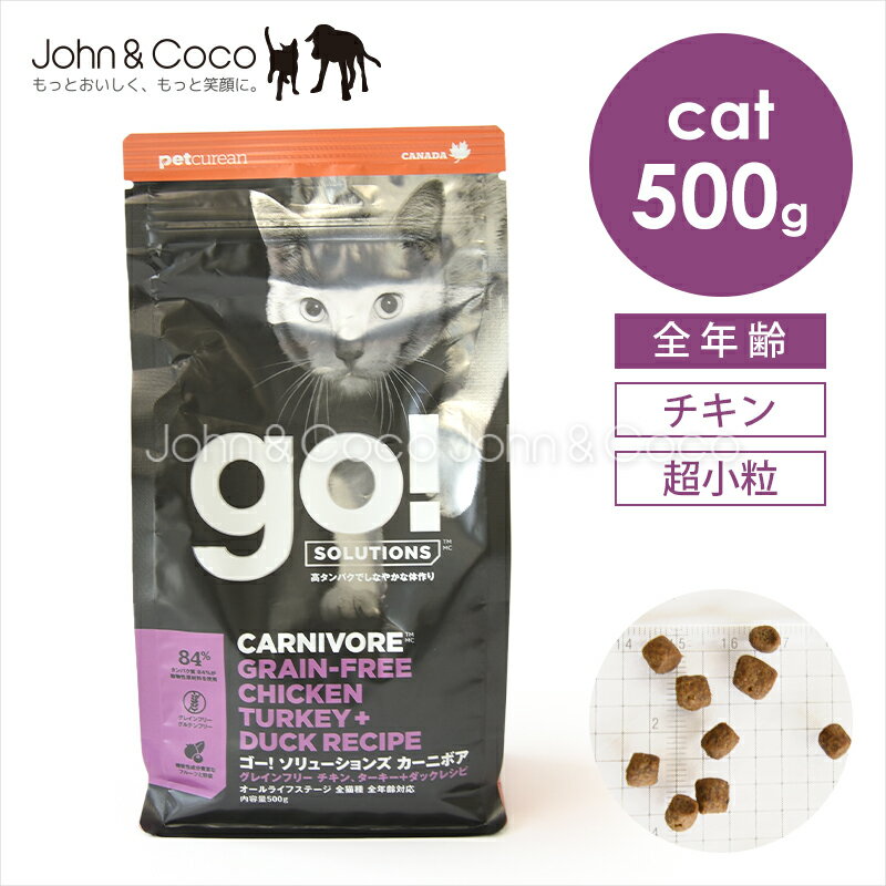 猫用ドライフード（オールライフステージ総合栄養食） 動物原材料をたっぷり使い、機能性成分を多く含む野菜やフルーツも配合した、ノーグレイン(穀類不使用)のドライフード。 上質なチキン、ターキー、マスなど、数種類の肉や魚類を組み合わせ、猫たちの...
