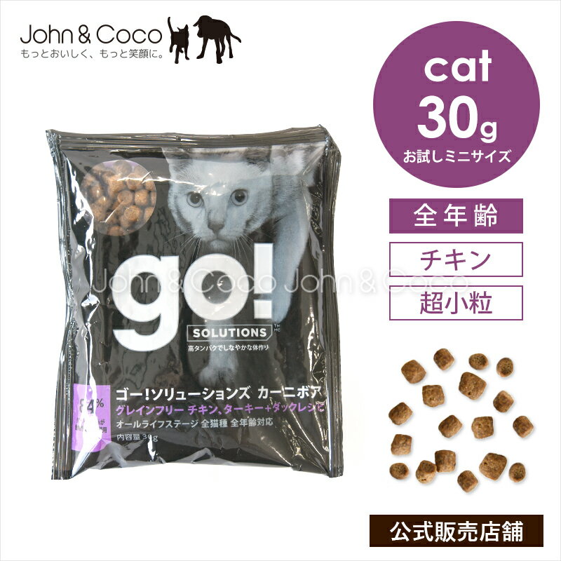猫用ドライフード（オールライフステージ総合栄養食） 動物原材料をたっぷり使い、機能性成分を多く含む野菜やフルーツも配合した、ノーグレイン(穀類不使用)のドライフード。 上質なチキン、ターキー、マスなど、数種類の肉や魚類を組み合わせ、猫たちの...