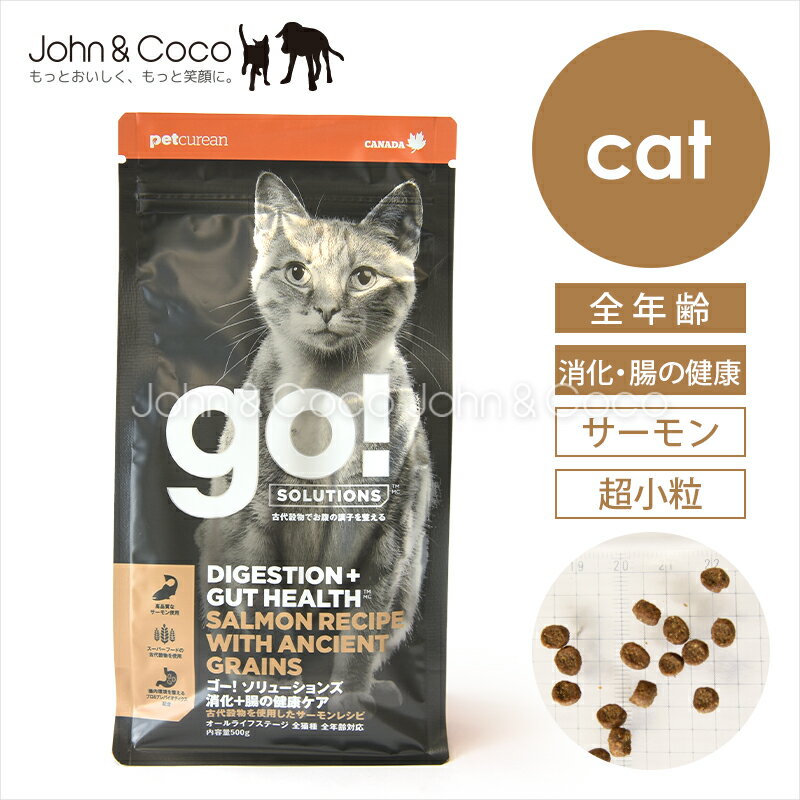 ＝＝＝＝＝＝＝＝＝＝＝＝＝＝＝ ★食べなかったら返金キャンペーン開催中！ ■GO!SOLUTIONS対象商品（犬：800g 猫：500gのみ） 詳細ページはこちら＞＞ ＝＝＝＝＝＝＝＝＝＝＝＝＝＝＝ 猫用ドライフード（オールライフステージ総...