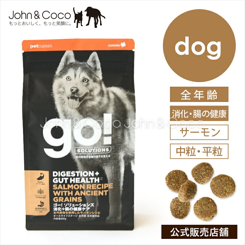 犬用ドライフード（オールライフステージ総合栄養食） GOから消化+腸の健康ケアを目指す新ラインナップが登場。 生きて腸まで届き、腸の消化をサポートするよう設計された特許取得済みのプロバイオティクスを使用。 3種類のブレンド酵母と古代穀物が、...