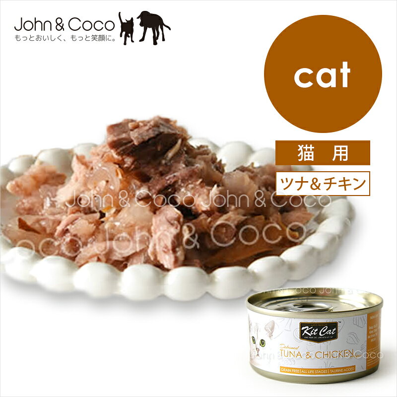 猫用ウェットフード（栄養補完食) 「KitCat」は猫専用のプレミアムブランド。 「トッパーズシリーズ」は、ドライフードに絡めやすく、トッピングに最適な「ゼリータイプ」のウェットフード。 グルメな猫たちのお気に入りがきっと見つかる、バラエテ...