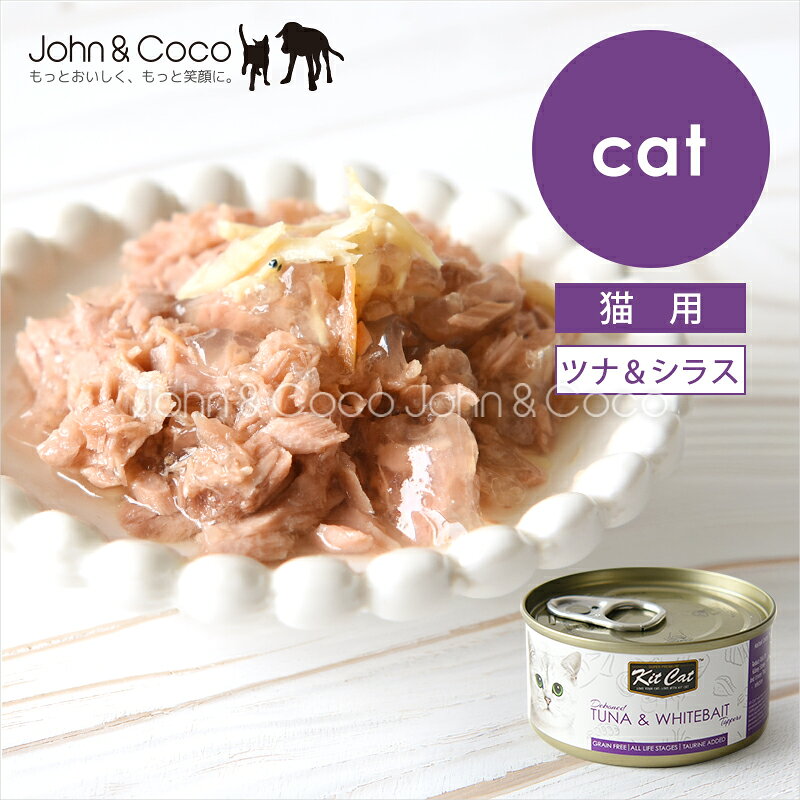 猫用ウェットフード（栄養補完食) 「KitCat」は猫専用のプレミアムブランド。 「トッパーズシリーズ」は、ドライフードに絡めやすく、トッピングに最適な「ゼリータイプ」のウェットフード。 グルメな猫たちのお気に入りがきっと見つかる、バラエテ...