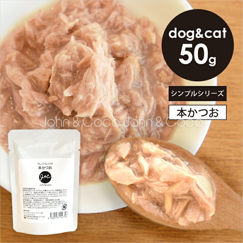 犬猫用ウエットフード（栄養補完食) グレイン・グルテンフリー、高タンパク・低脂質・低カロリーな犬猫用ウェットフード。 とても大切なリンとカルシウムのバランスを(リンが過剰にならないように)調整し、不足しがちな亜鉛を配合しました。 犬ならトッ...