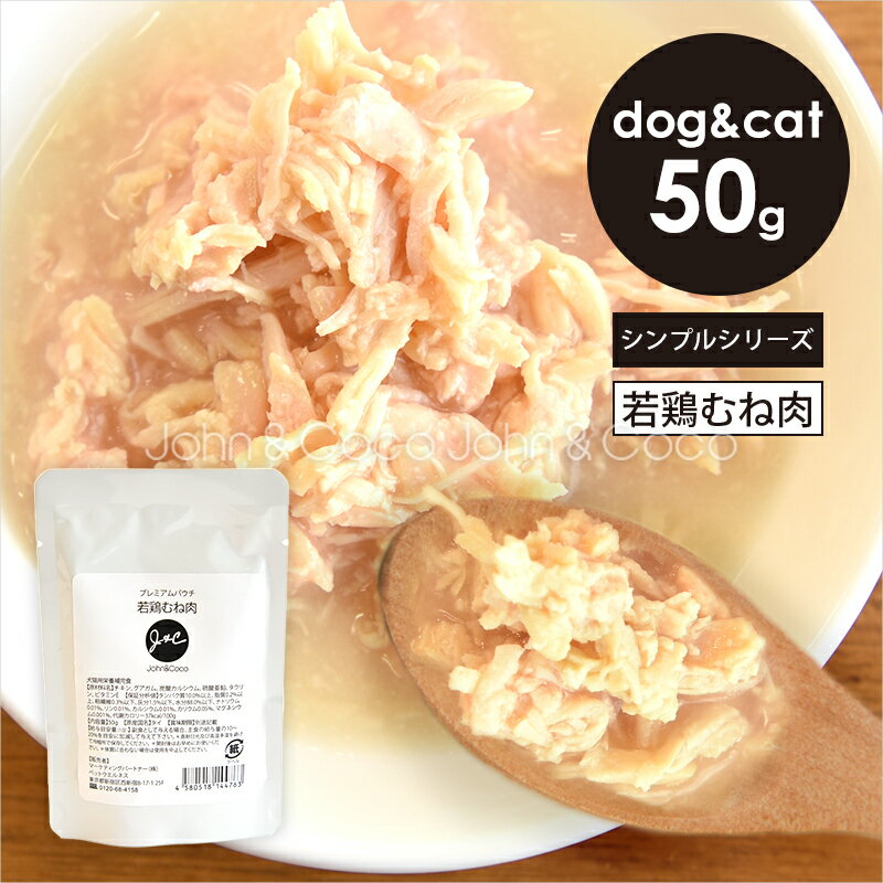 犬猫用ウエットフード（栄養補完食) グレイン・グルテンフリー、高タンパク・低脂質・低カロリーな犬猫用ウェットフード。 とても大切なリンとカルシウムのバランスを(リンが過剰にならないように)調整し、不足しがちな亜鉛を配合しました。 犬ならトッ...