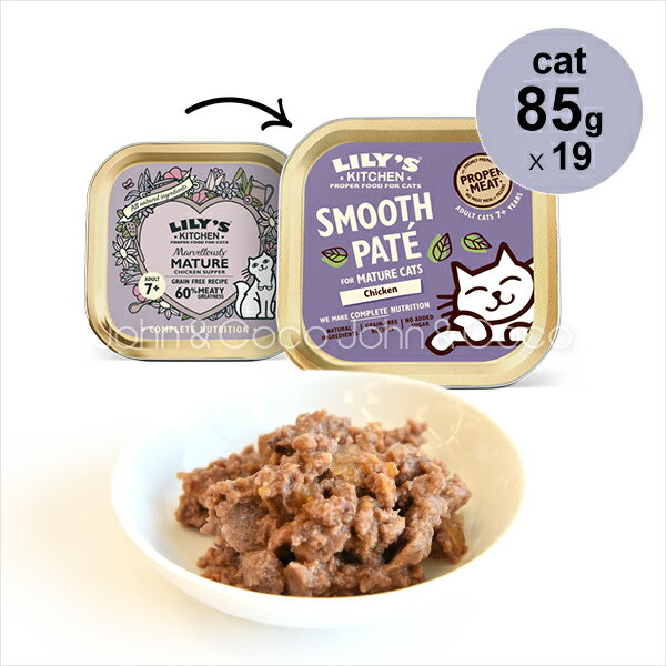 ※2022年03月パッケージリニューアルしました シニア猫用ウエットフード（アダルトメンテナンス総合栄養食） 新鮮な肉をたっぷり使用したパテタイプの総合栄養食ウェットフード。シニア猫の健康を考えて作られたレシピです。飽きがこないように、肉や...