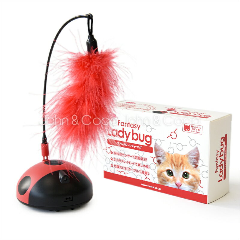 猫用オモチャ 赤外線センサーで自動走行し、猫の狩猟本能を刺激するおもちゃです。 2つのプレイモードを選択可能。付属のUSBケーブルで充電できるので、乾電池不要です。充電してからご使用ください。※ACアダプターは付属しません。 ●操作方法 ボ...