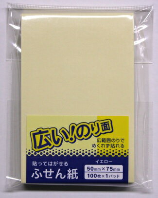 枚数1パッド　100枚 サイズ約50mm×75mm 色イエロー・グリーン・ブルー・ピンク 色について☆できるだけ現物に近くなる様に努めておりますが、お使いになられている環境（モニターなど）により、微妙に異なる場合がございます。 在庫について...