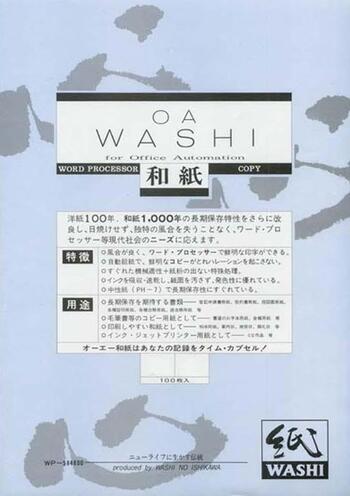 蛍光剤や酸性薬品を使用していない中性和紙で、保存性抜群。朱肉の陰影もきれいに出ます。案内状、お品書きなど、幅広く使用できます。 枚数100枚 サイズA4判 紙厚約90μm(約43g／m2) 対応OAワープロ・モノクロコピー機 色水色・桃色・...