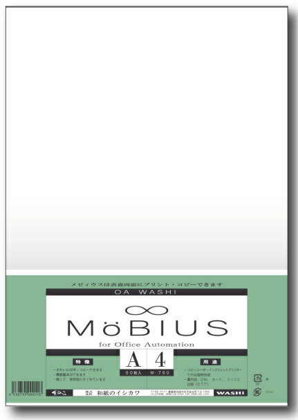 OA和紙のツル面を表に出して張り合わせた厚手和紙です。両面印刷が可能で水によれにくい。ホットメルト天糊製本や作品出力、水彩・水墨画の練習用に下敷き不用です。 枚数50枚 サイズA4判 紙厚約160μm対応OAワープロ・カラー/モノクロコピー...