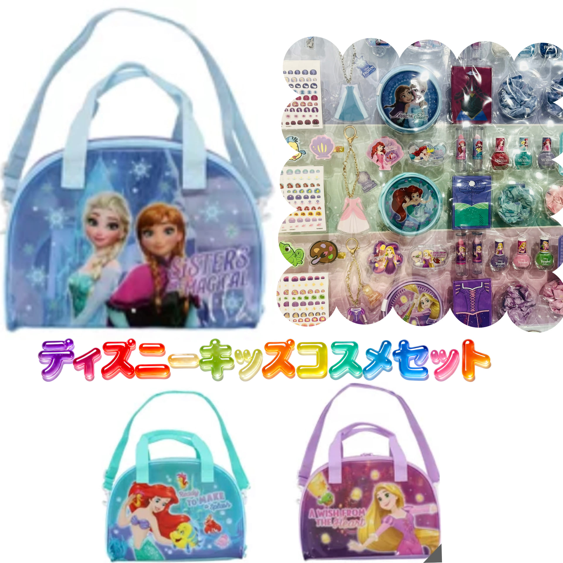 ディズニープリンセス キッズコスメセット アナ雪 アリエル ラプンツェル 女の子 子供用かわいいメイクセット ディズニー　キッズコスメセットです3種類あり、とても可愛いです♫商品の特徴* ボストンバックの中にネイルカラー（3個）・リップカラ...