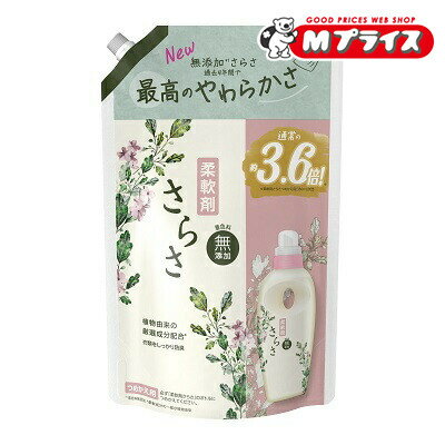 ◆特　長◆無添加（着色料無添加）さらさのやわらかさ植物由来の厳選成分配合（柔軟成分の一部が植物由来）衣類をしっかり防臭肌を優しく包み込むピュアソープの香りつめかえ用◆メーカー◆P＆Gジャパン合同会社※製造国または原産国：日本◆ご使用方法◆・...