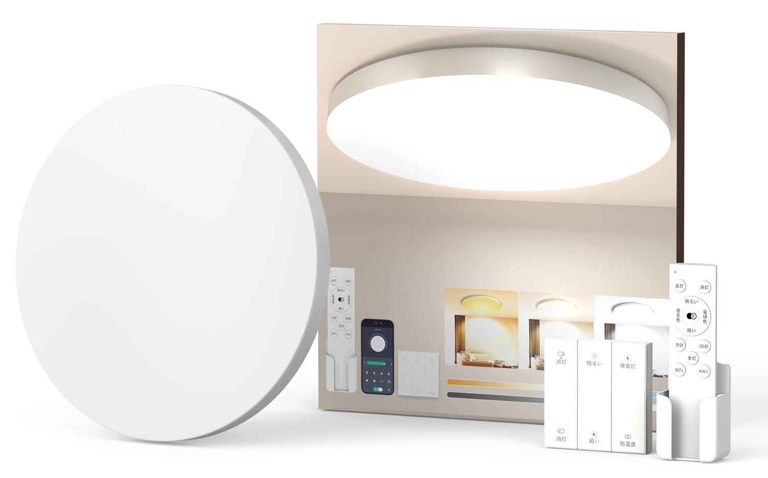 ・・【多段階調光と調色機能＆Ra90色再現指数】このLED遮光照明器具は、多段階の調光と調色機能を備えており、3つの色温度（電球色/昼光色/白色）の間を自由に切り替えることができます。明るい昼光色は、デスクでの作業や読書に最適で、目の負担を...