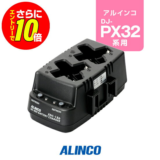 ※ メーカー希望小売価格はメーカーカタログに基づいて掲載しています 。 アルインコ DJ-PX32,DJ-PX31,DJ-RX31,DJ-TX31用 【対応するトランシーバー】 ■アルインコ DJ-PX32 DJ-RX32 DJ-TX32 ...