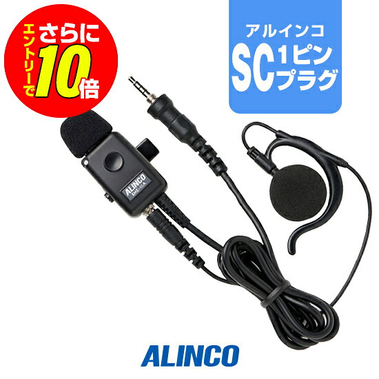 ※ メーカー希望小売価格はメーカーカタログに基づいて掲載しています 。 アルインコ ねじ式プラグ 【対応するトランシーバー】 ■アルインコ DJ-P221MA DJ-P221LA DJ-P222M DJ-P222L DJ-P321BM DJ...