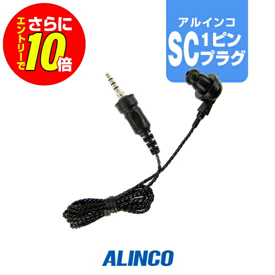 ※ メーカー希望小売価格はメーカーカタログに基づいて掲載しています 。 アルインコ ねじ式プラグ 【対応するトランシーバー】 ■アルインコ DJ-P221MA DJ-P221LA DJ-P222M DJ-P222L DJ-P321BM DJ...