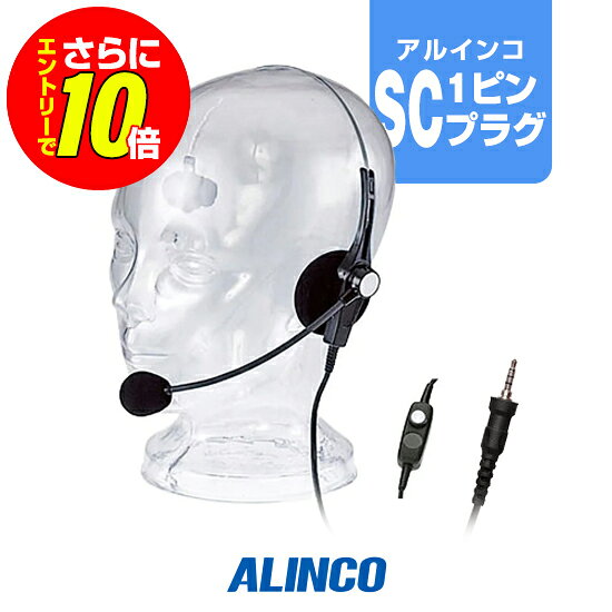 ※ メーカー希望小売価格はメーカーカタログに基づいて掲載しています 。 アルインコ ねじ式プラグ 【対応するトランシーバー】 ■アルインコ DJ-P221MA DJ-P221LA DJ-P222M DJ-P222L DJ-P321BM DJ...