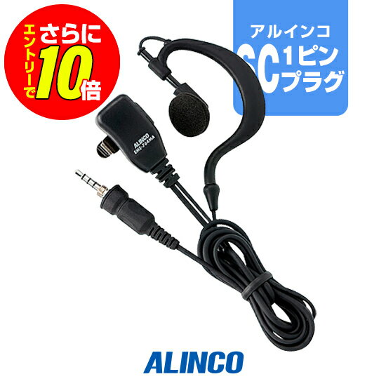 ※ メーカー希望小売価格はメーカーカタログに基づいて掲載しています 。 アルインコ ねじ式プラグ 【対応するトランシーバー】 ■アルインコ DJ-P221MA DJ-P221LA DJ-P222M DJ-P222L DJ-P321BM DJ...