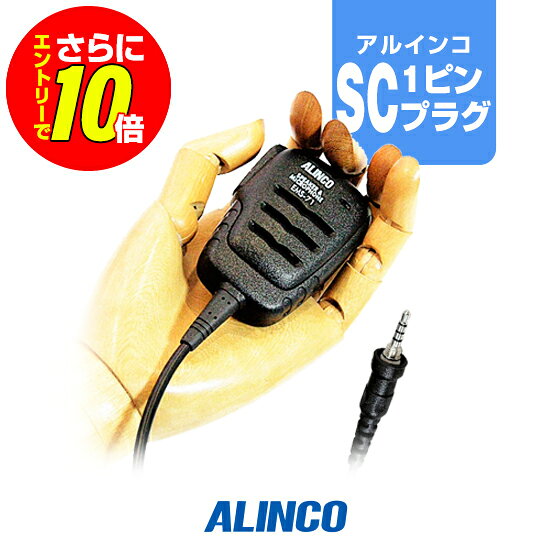 ※ メーカー希望小売価格はメーカーカタログに基づいて掲載しています 。 アルインコ ねじ式プラグ 【対応するトランシーバー】 ■アルインコ DJ-P221MA DJ-P221LA DJ-P222M DJ-P222L DJ-P321BM DJ...