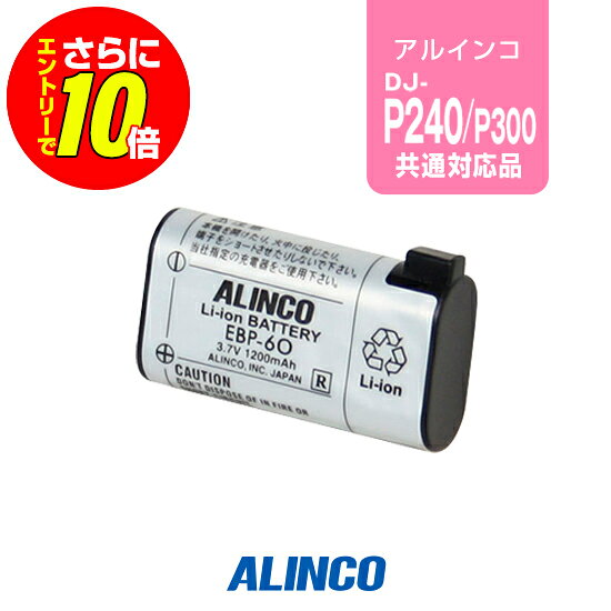 ※ メーカー希望小売価格はメーカーカタログに基づいて掲載しています 。 アルインコ DJ-P240,P24,DJ-P300,DJ-R200D用 【対応するトランシーバー】 ■アルインコ DJ-P240L DJ-P240S DJ-P24L D...