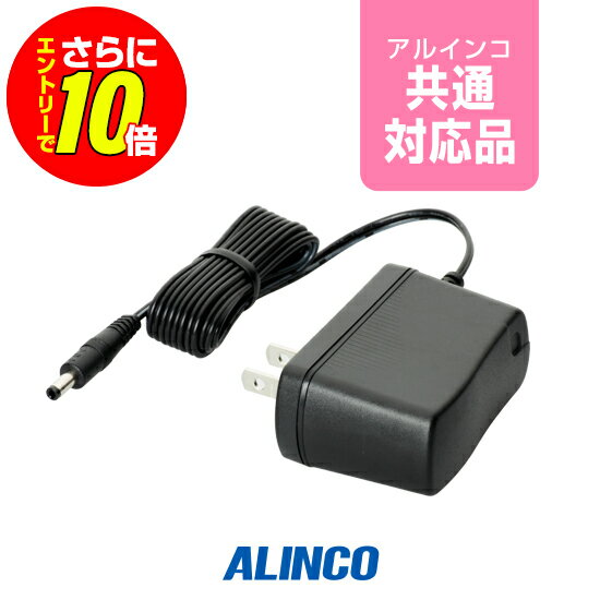 ※ メーカー希望小売価格はメーカーカタログに基づいて掲載しています 。 アルインコ DJ-CH202,DJ-PB20,DJ-CH3,DJ-P221(EDC-181A)用 【対応するトランシーバー】 ■アルインコ DJ-CH202 DJ-CH...