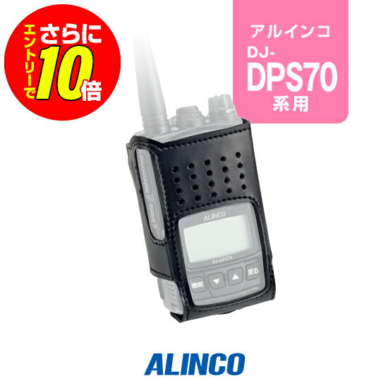 BACK ※ メーカー希望小売価格はメーカーカタログに基づいて掲載しています 。 アルインコ DJ-DPS70, DJ-DPS70KB用 【対応するトランシーバー】 ■アルインコ DJ-DPS70EKA DJ-DPS70EYA DJ-DPS...