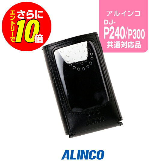 ※ メーカー希望小売価格はメーカーカタログに基づいて掲載しています 。 アルインコ DJ-P240,P24,DJ-P300,DJ-R200D用 【対応するトランシーバー】 ■アルインコ DJ-P240L DJ-P240S DJ-P24L D...