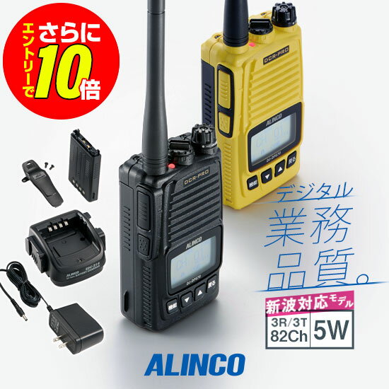 無線機登録について 機種対応オプション 商品の定格表 BACK 〔トランシーバー アルインコ DJ-DPS70E〕〔メーカーカタログダウンロード〕 ※クリックでカタログをダウンロードします。 ※ メーカー希望小売価格はメーカーカタログに基づ...