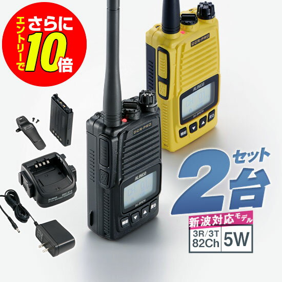無線機登録について 機種対応オプション 商品の定格表 BACK 〔トランシーバー アルインコ DJ-DPS70E〕〔メーカーカタログダウンロード〕 ※クリックでカタログをダウンロードします。 ※ メーカー希望小売価格はメーカーカタログに基づ...