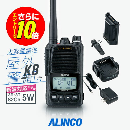 無線機登録について 機種対応オプション 商品の定格表 BACK 〔トランシーバー アルインコ DJ-DPS70E〕〔メーカーカタログダウンロード〕 ※クリックでカタログをダウンロードします。 ※ メーカー希望小売価格はメーカーカタログに基づ...