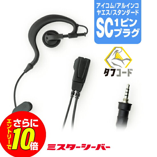 BACK アイコム・アルインコ・スタンダード ねじ式1ピン(SC)プラグ 【対応するトランシーバー】 ■アイコム IC-4310 IC-4310L IC-4300 IC-4300L IC-4350 IC-4350L IC-4400 ■アルイ...