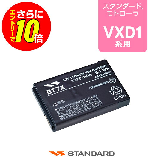 BACK ※ メーカー希望小売価格はメーカーカタログに基づいて掲載しています 。 スタンダード VXD1, VXD1S用 【対応するトランシーバー】 スタンダード VXD1 VXD1S 【特徴】 標準装備の予備用単品 スタンダード VXD1...