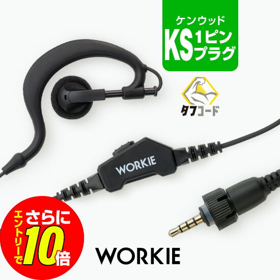 BACK ケンウッド 上挿し1ピン(KS)プラグ 【対応するトランシーバー】 ■ケンウッド UBZ-M31E UBZ-M51SE UBZ-M51LE TPZ-D563E TPZ-D563BTE TPZ-D553SCH TPZ-D553MCH...