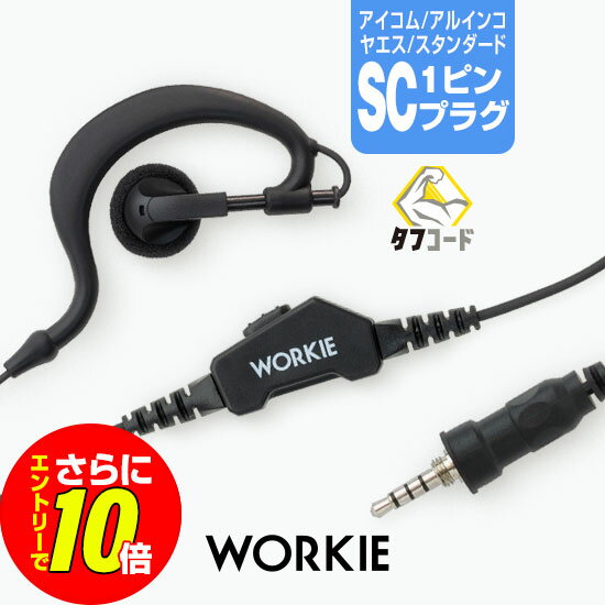 BACK アイコム/アルインコ/スタンダード用 上挿し1ピンプラグ 【対応するトランシーバー】 ■アイコム IC-4310 IC-4310L IC-4400 IC-4400L IC-4300 IC-4300L IC-4350 IC-4350...