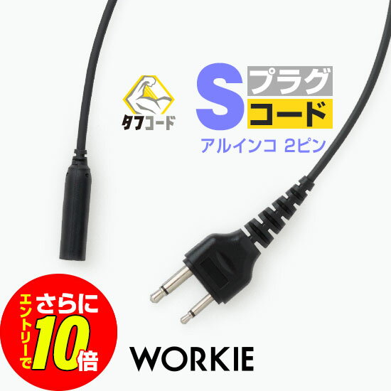 イヤホン PTTスイッチ プラグコード BACK アルインコ用 上挿し2ピンプラグ 【対応機種】 ■アルインコ DJ-PB20 DJ-PA20 DJ-PB27 DJ-CH202 DJ-CH272 DJ-CH201 DJ-CH271 DJ-C...