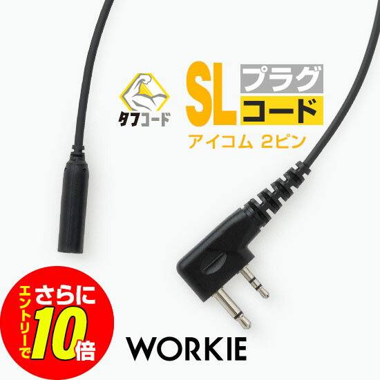 イヤホン PTTスイッチ プラグコード BACK アイコム用 横挿し2ピンプラグ 【対応機種】 ■アイコム 2ピンタイプ IC-4120 IC-4120BT IC-4110 IC-4110D IC-4100 IC-4188D ■キンボシ 2...
