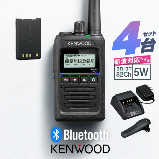 無線機登録について セット商品 機種対応オプション 商品の定格表 BACK 〔KENWOOD TPZ-D563BTE〕〔メーカーカタログ〕 ※クリックでカタログをダウンロードします。 ※ メーカー希望小売価格はメーカーカタログに基づいて掲載...