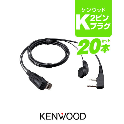 BACK ※ メーカー希望小売価格はメーカーカタログに基づいて掲載しています 。 ケンウッド 横挿しプラグ 【対応するトランシーバー】 ■ケンウッド UTB-10 UBZ-LU20 UBZ-LU27BT UBZ-LU27 UBZ-LS20 ...