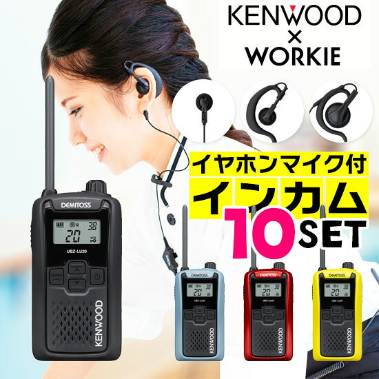 セット商品 機種対応オプション 商品の定格表 BACK 〔KENWOOD DEMITOSS UBZ-LU20〕〔メーカーカタログ〕 ※クリックでカタログをダウンロードします。 ※ メーカー希望小売価格はメーカーカタログに基づいて掲載していま...