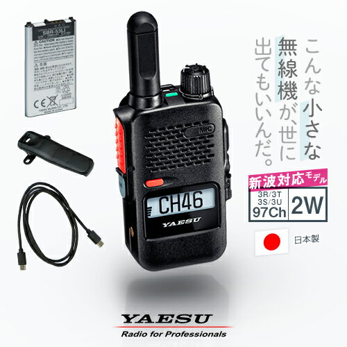 無線機登録について 機種対応オプション 商品の定格表 BACK 〔トランシーバー 八重洲無線 (YAESU) SRD580〕〔メーカーカタログダウンロード〕 ※クリックでカタログをダウンロードします。 ※ メーカー希望小売価格はメーカーカタ...