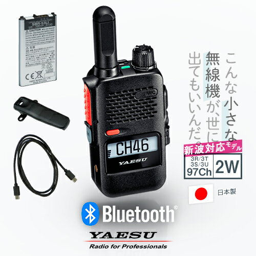 無線機登録について 機種対応オプション 商品の定格表 BACK 〔トランシーバー 八重洲無線 (YAESU) SRD580〕〔メーカーカタログダウンロード〕 ※クリックでカタログをダウンロードします。 ※ メーカー希望小売価格はメーカーカタ...