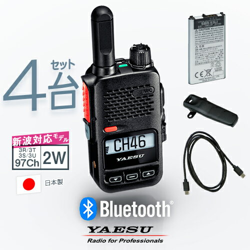 無線機登録について 機種対応オプション 商品の定格表 BACK 〔トランシーバー 八重洲無線 (YAESU) SRD585-BT〕〔メーカーカタログダウンロード〕 ※クリックでカタログをダウンロードします。 ※ メーカー希望小売価格はメーカ...
