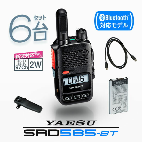 無線機登録について 機種対応オプション 商品の定格表 BACK 〔トランシーバー 八重洲無線 (YAESU) SRD585-BT〕〔メーカーカタログダウンロード〕 ※クリックでカタログをダウンロードします。 ※ メーカー希望小売価格はメーカ...