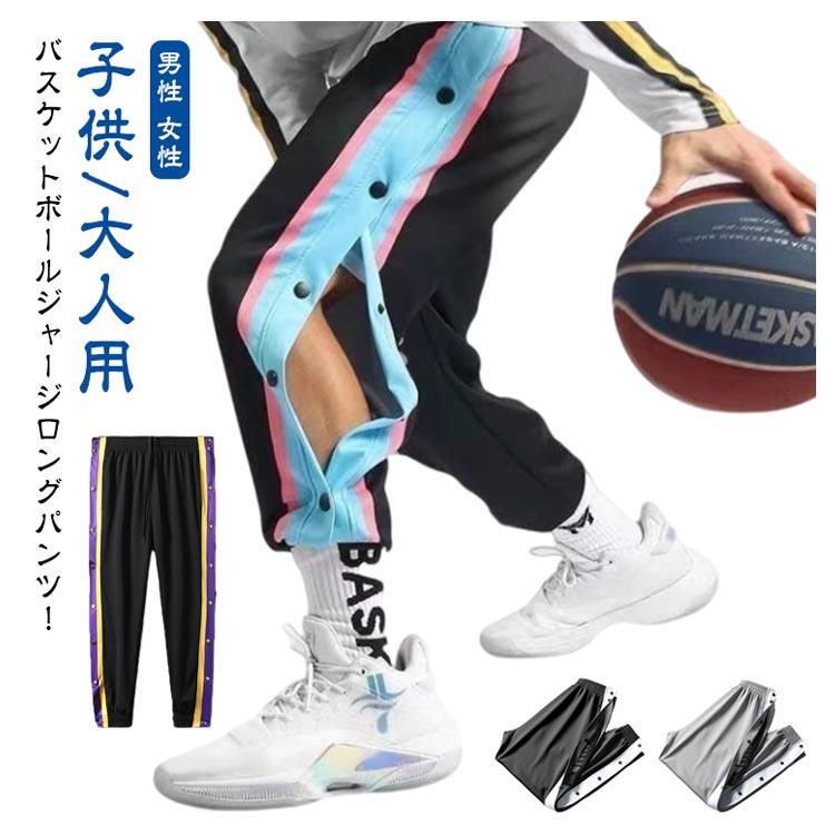 子供/大人用バスケットボールジャージロングパンツ！ サイズ 120 130 140 XXS XS S M L XL 2XL 3XL 4XL 5XL サイズについての説明 ※サイズ表の実寸法は商品によって1-3cm程度の誤差がある場合がござい...