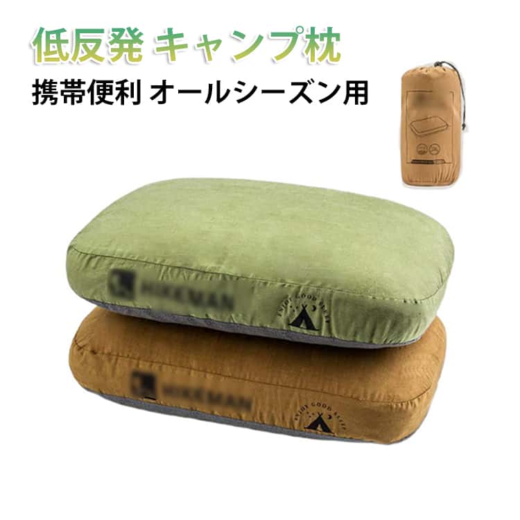 枕本体がウレタン素材を採用、通気穴デザインで、最強の弾力と通気性を実現、就寝中の頭をしっかりとサポート、キャンプでも枕がズレることなく、寝返りしやすいです。仰向けや横向け、うつ伏せ、どんなお好みの姿勢にもよく似合い、蒸れずに快眠ができます。...